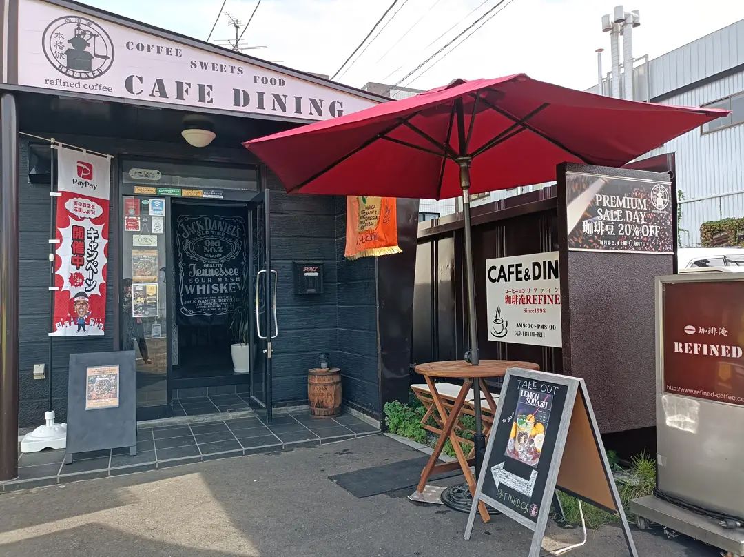 REFINEDについて - 珈琲淹REFINED